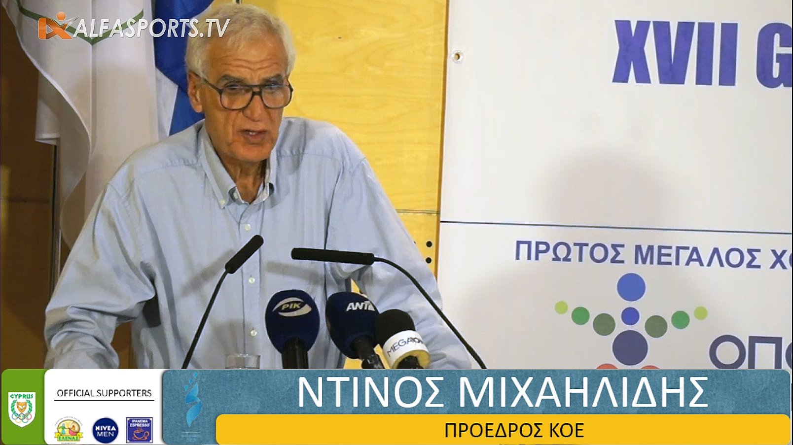 ΑΜΚΕ 2017 - ΔΗΜΟΣΙΟΓΡΑΦΙΚΗ ΔΙΑΣΚΕΨΗ