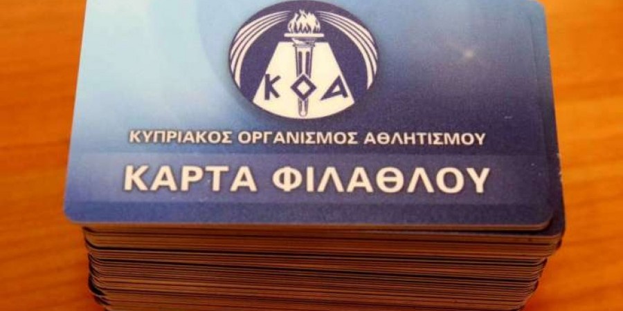 KOA | ΕΓΓΡΑΦΕΣ ΚΑΙ ΗΛΕΚΤΡΟΝΙΚΑ ΓΙΑ ΤΗΝ ΚΑΡΤΑ ΦΙΛΑΘΛΟΥ - Alfa Sports TV